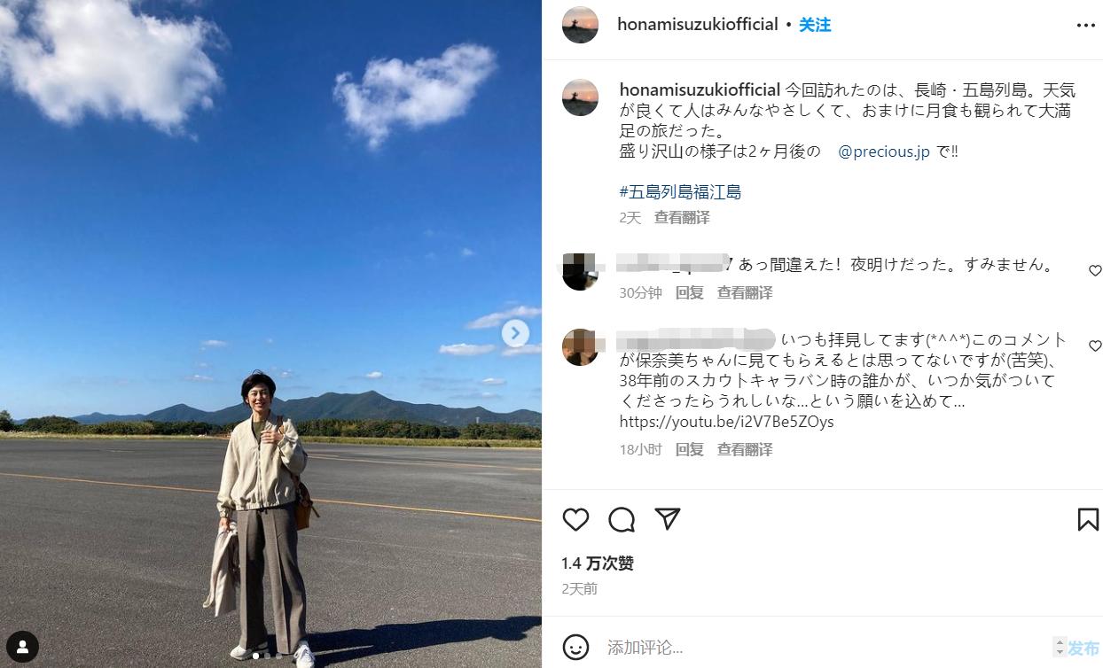 Suzuki Honami rarely shows up after her divorce, her 56-year-old ...