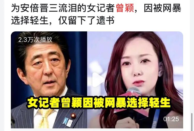 Choked for Abe's murder, Zeng Ying, who later committed suicide, was ...