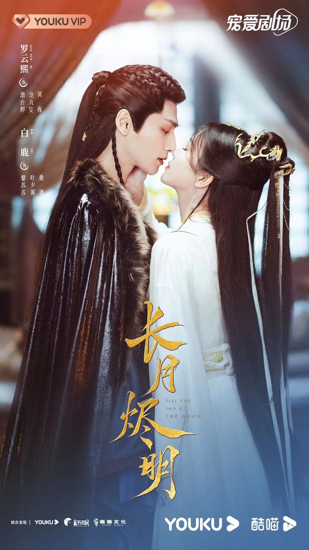 Youku 520 drama list is here, three ancient costume king bomb dramas ...