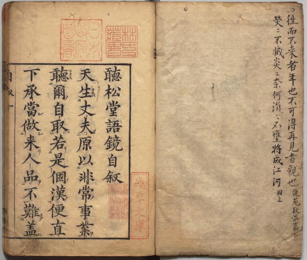 Min Du (Ming) Wen 02 Edition, edited by Song Tang Yu Jing - iMedia