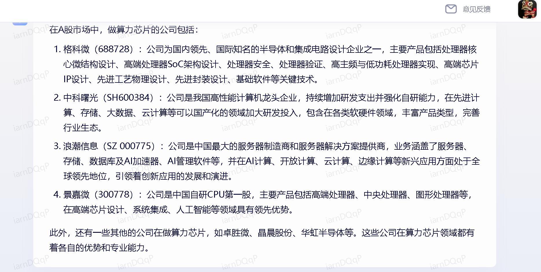 The feeling of using Baidu's "Wen Xin Yi Yan" - stunning - iNEWS