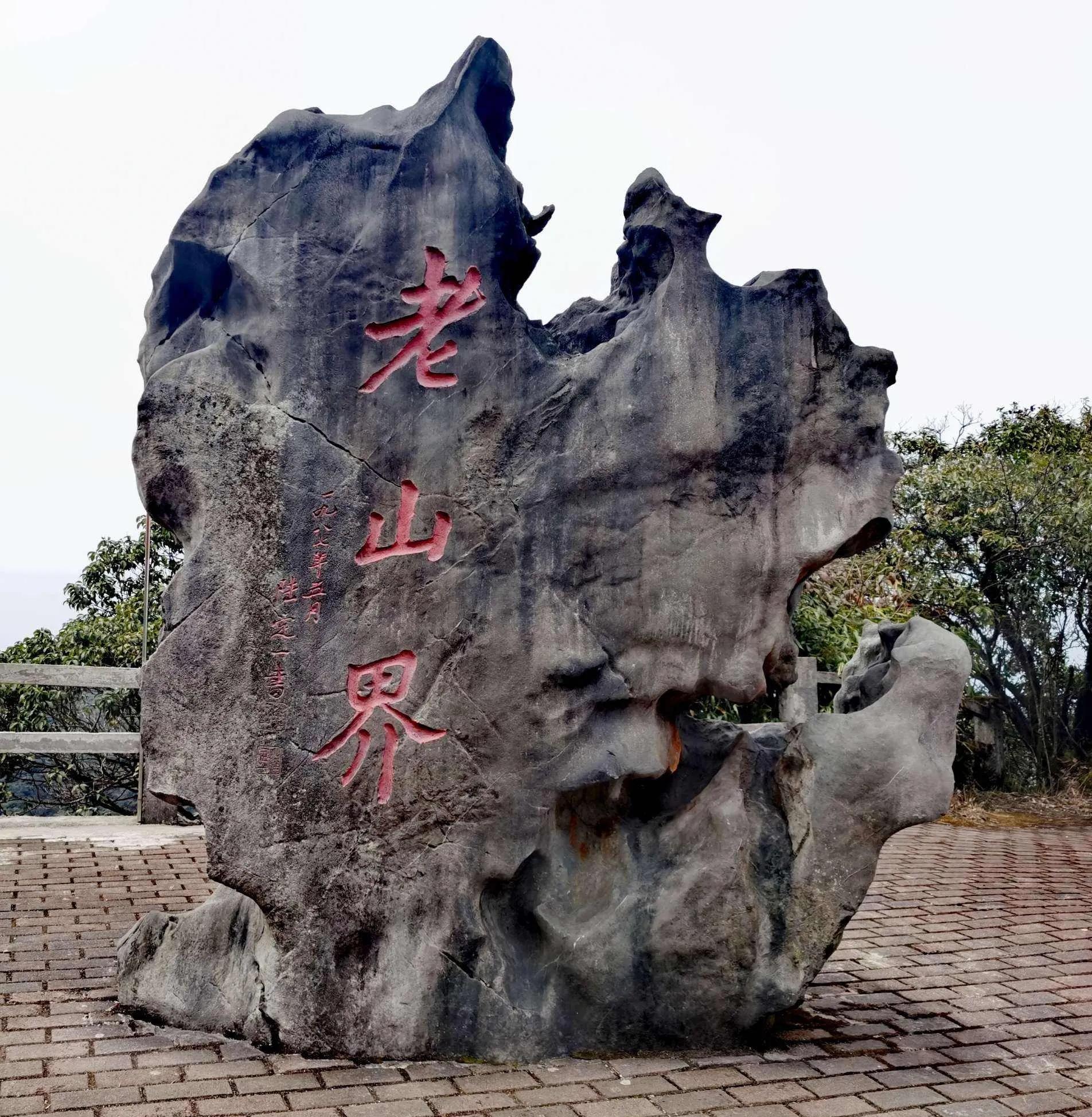 The first peak in South China, Mao'er Mountain - iNEWS