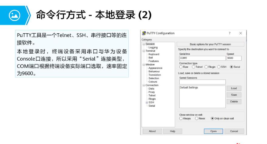 從零開始學習HCIE(三、華為VRP系統基礎) - 資訊咖