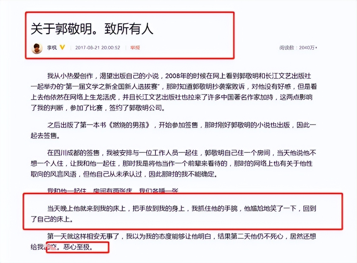 For the sake of the future, Li Feng tolerated Guo Jingming's workplace ...