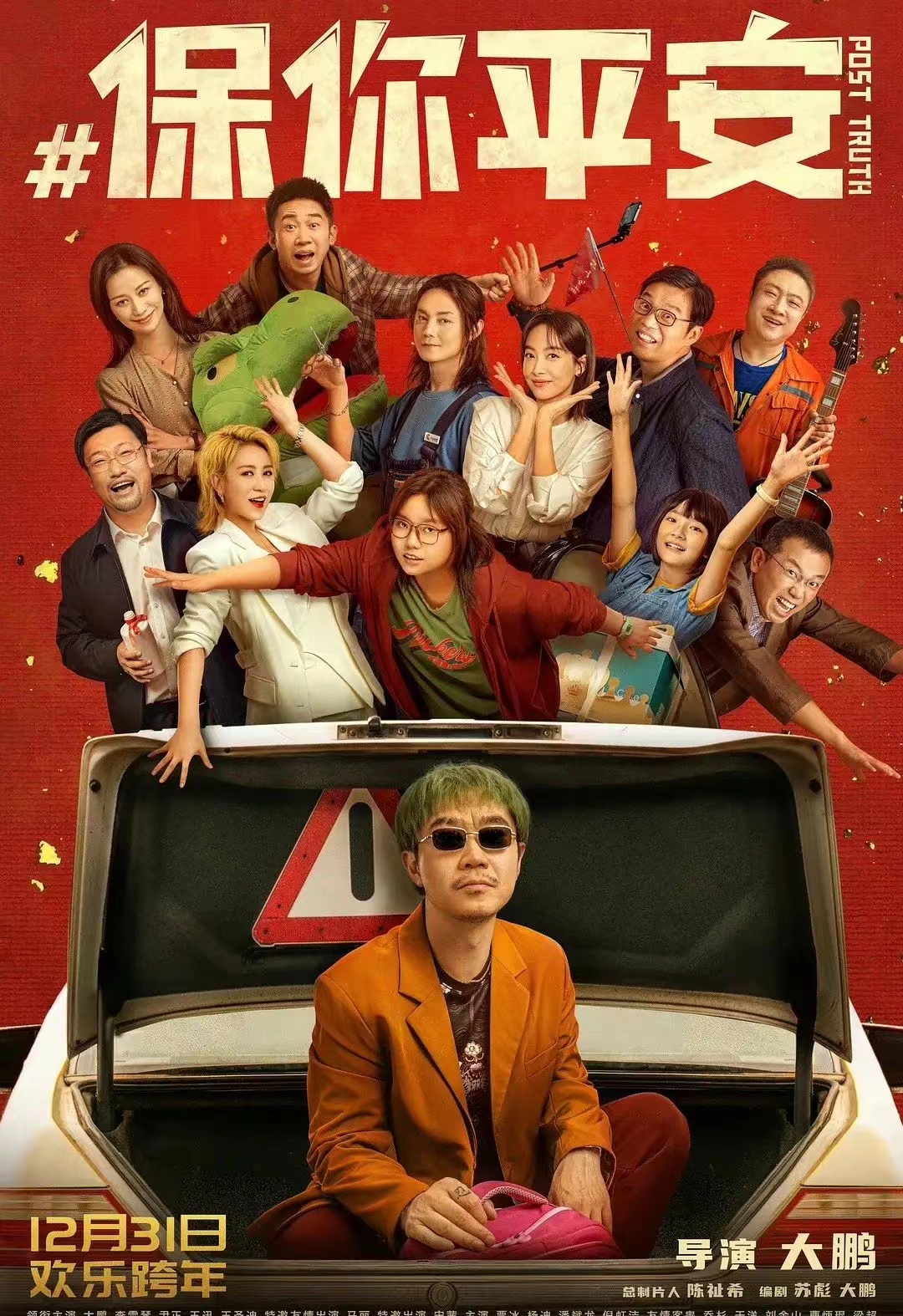 Wang Yibo called for Dapeng's new movie "Keep You Safe", see you at the ...