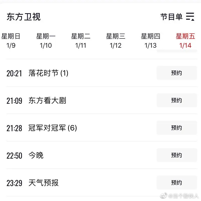 1.7-8 dramas: new dramas by Lei Jiayin, Liu Yuning, Xiao Zhan, Ren ...