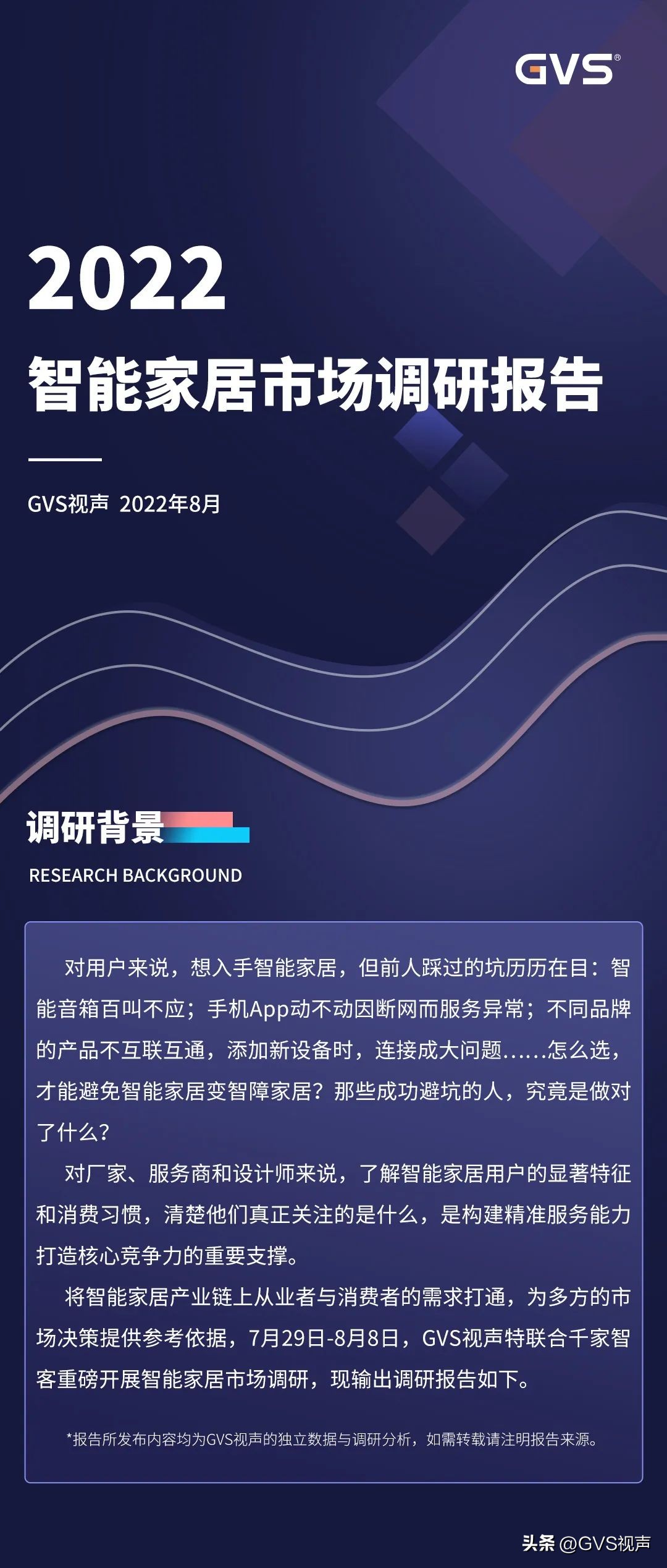 Report!Deeply digging into the data, I finally know what the smart home ...