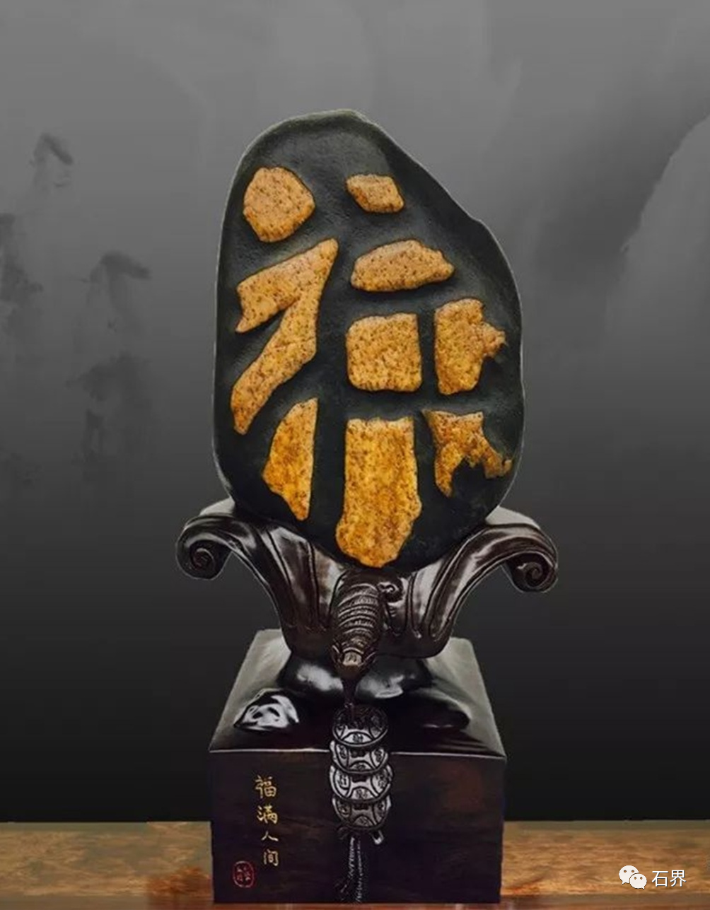 Chinese character stone - iMedia