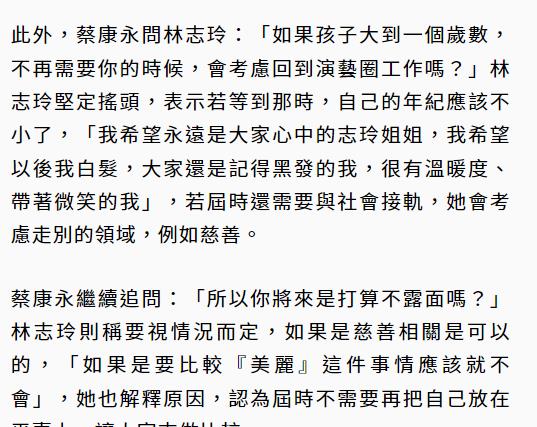 48-year-old Lin Chi-ling announced her withdrawal from the ...
