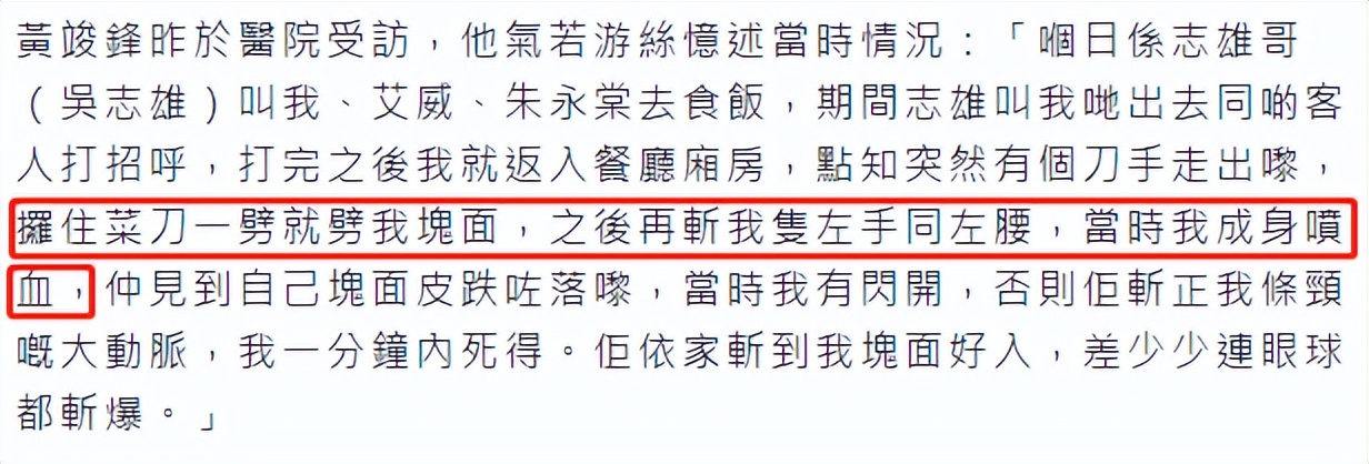 Hong Kong star Huang Junfeng was slashed three times in the mainland!He ...