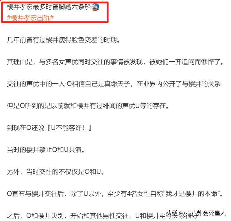 A well-known Japanese male star was derailed, and the derailment lasted ...