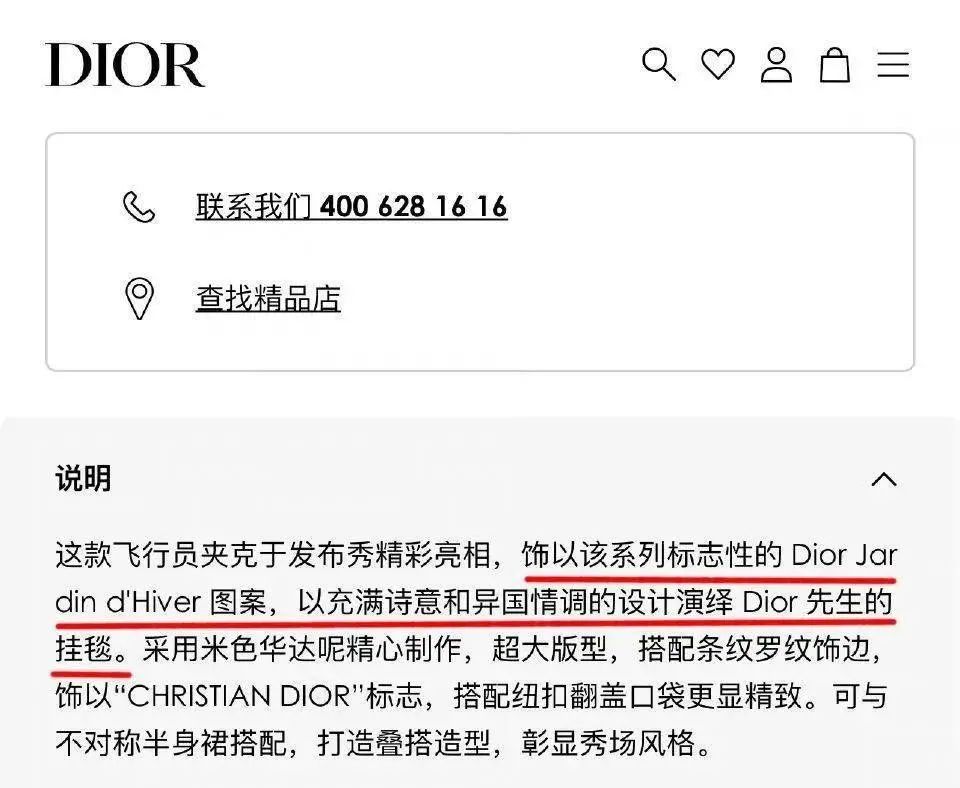 Dior provokes plagiarism again, and silence is contempt for consumers ...