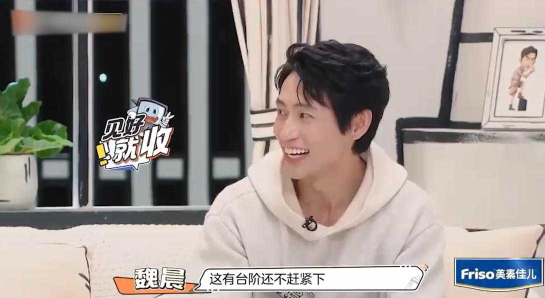 When Wei Chen just got married, his wife took control of his wallet? Pay attention to Wei Chen's ...