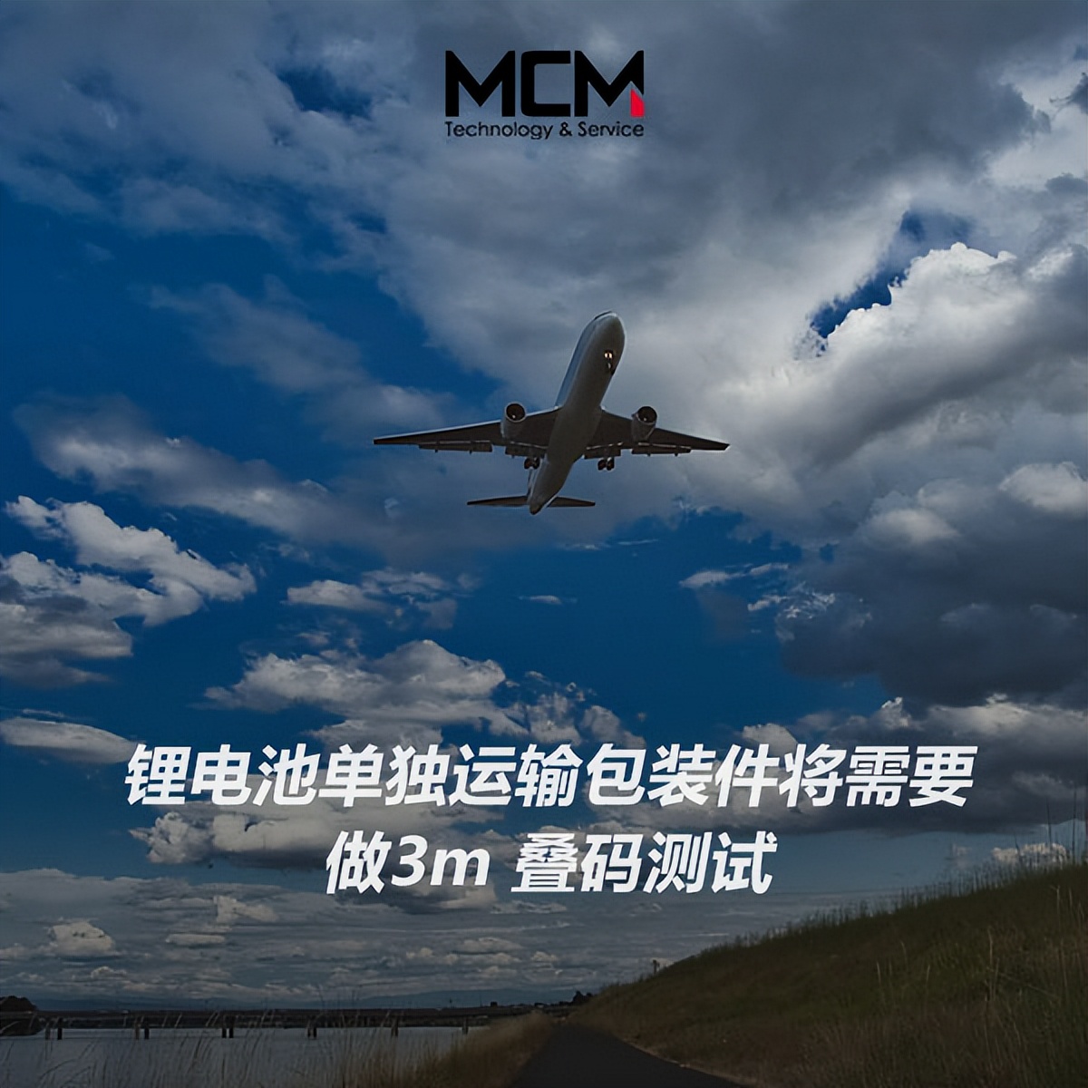 Lithium battery packs will need to do 3m stacking test - iNEWS