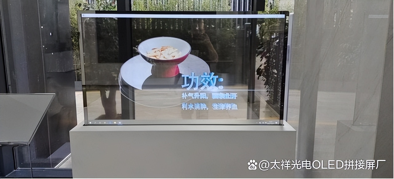 What are the unique advantages of OLED transparent touch all-in-one ...