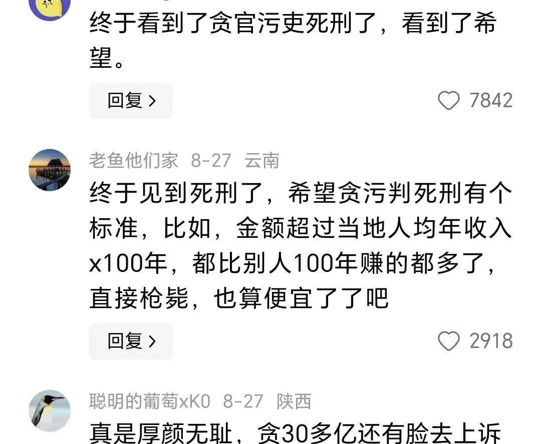 Death penalty! Li Jianping, who was involved in a 3 billion yuan case ...