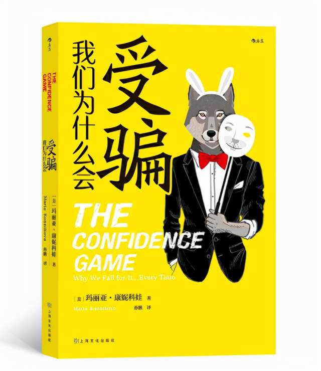 Insight into the secrets of deceit and being deceived is so disturbing ...