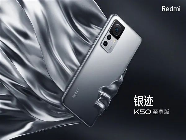 Redmi K50至尊版官宣：定製1.5K旗艦直屏 - 頭條匯