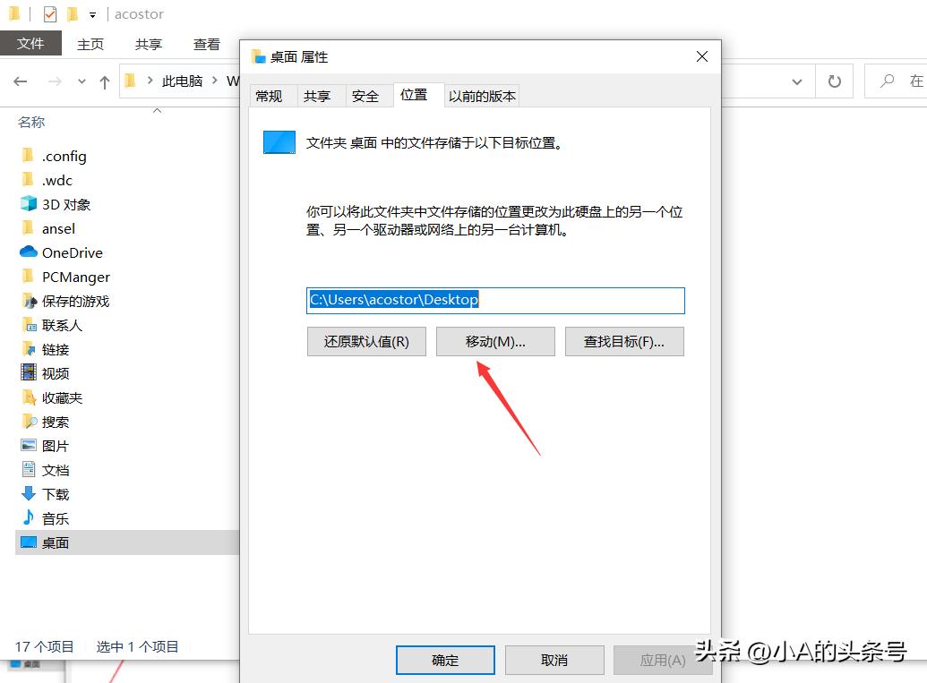 Easily change the storage location of desktop files, no longer afraid ...