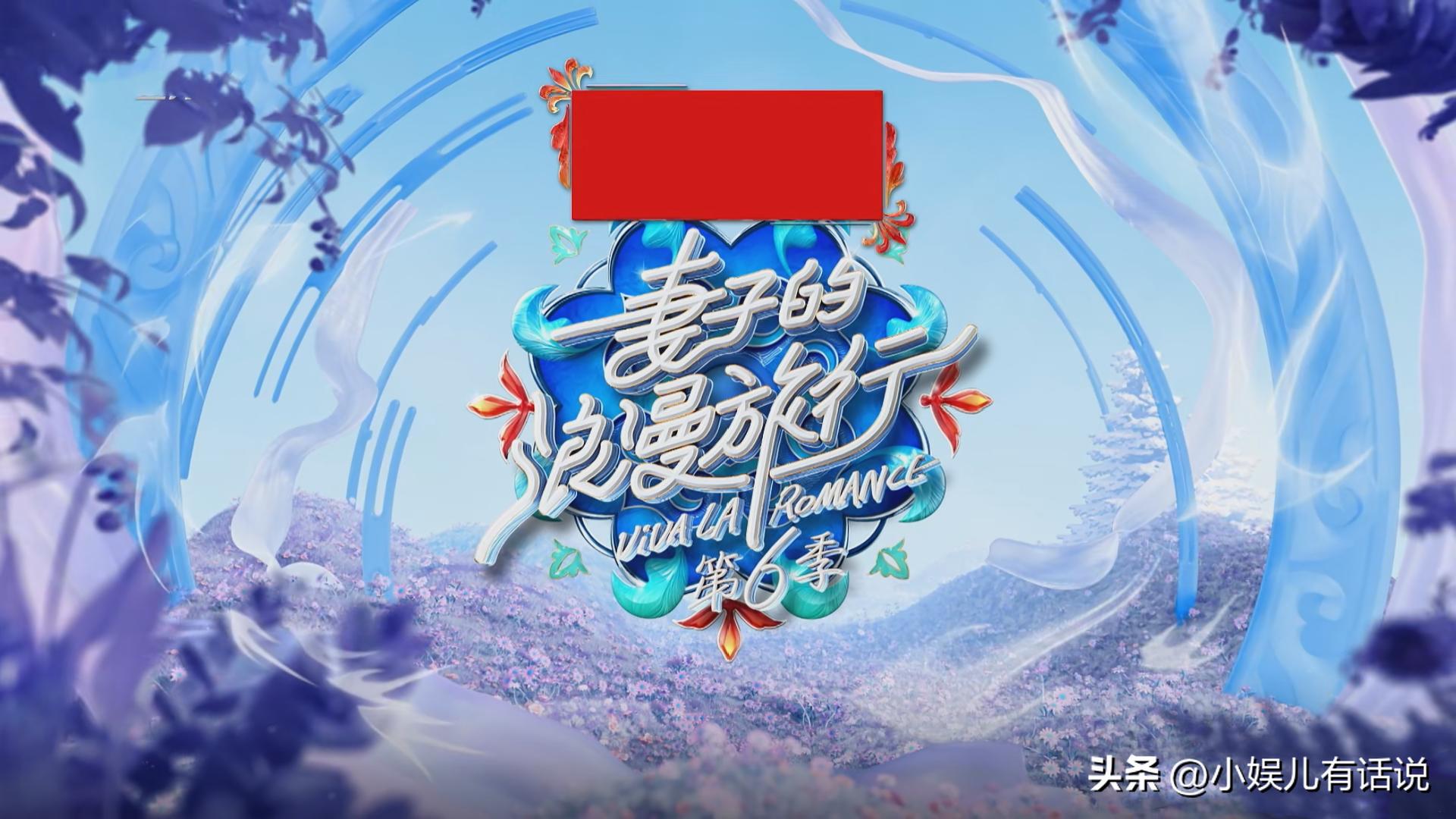 "Wife 6" Lu Yi and Bao Lei are so sweet, Zheng Kai and Miaomiao respect ...