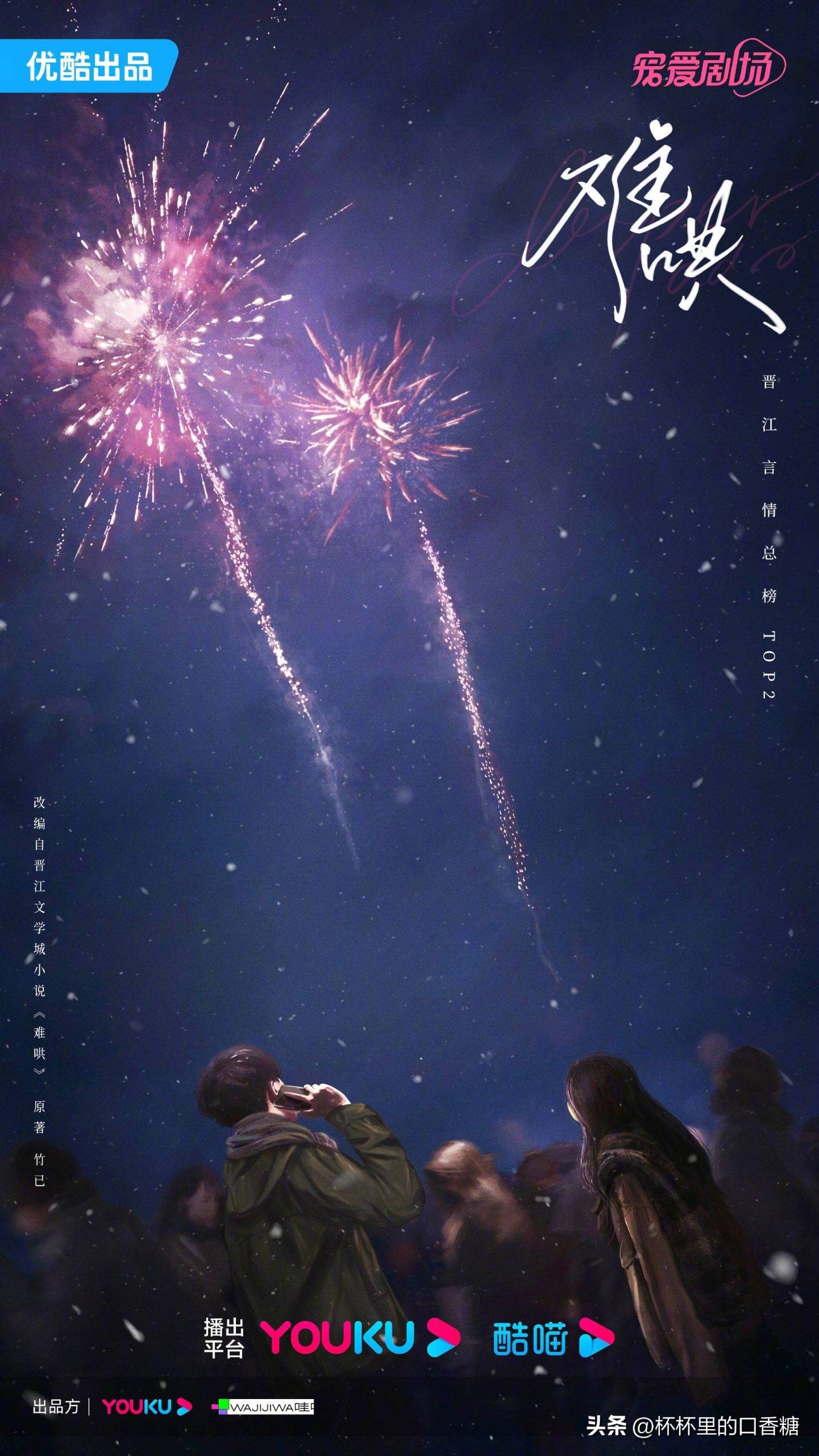 2023 Youku movie list! Gao Yan from "The Alien" and Zhang Ruoyun from ...