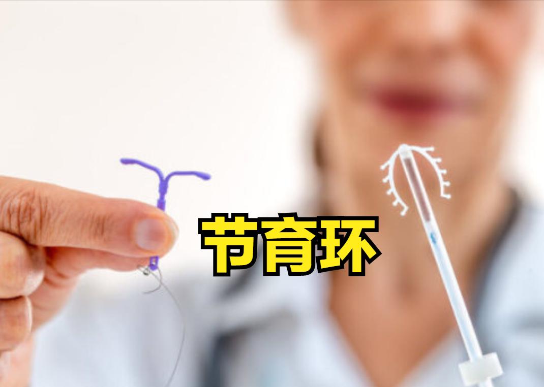 What changes will happen to the "birth control ring" in a woman's body ...