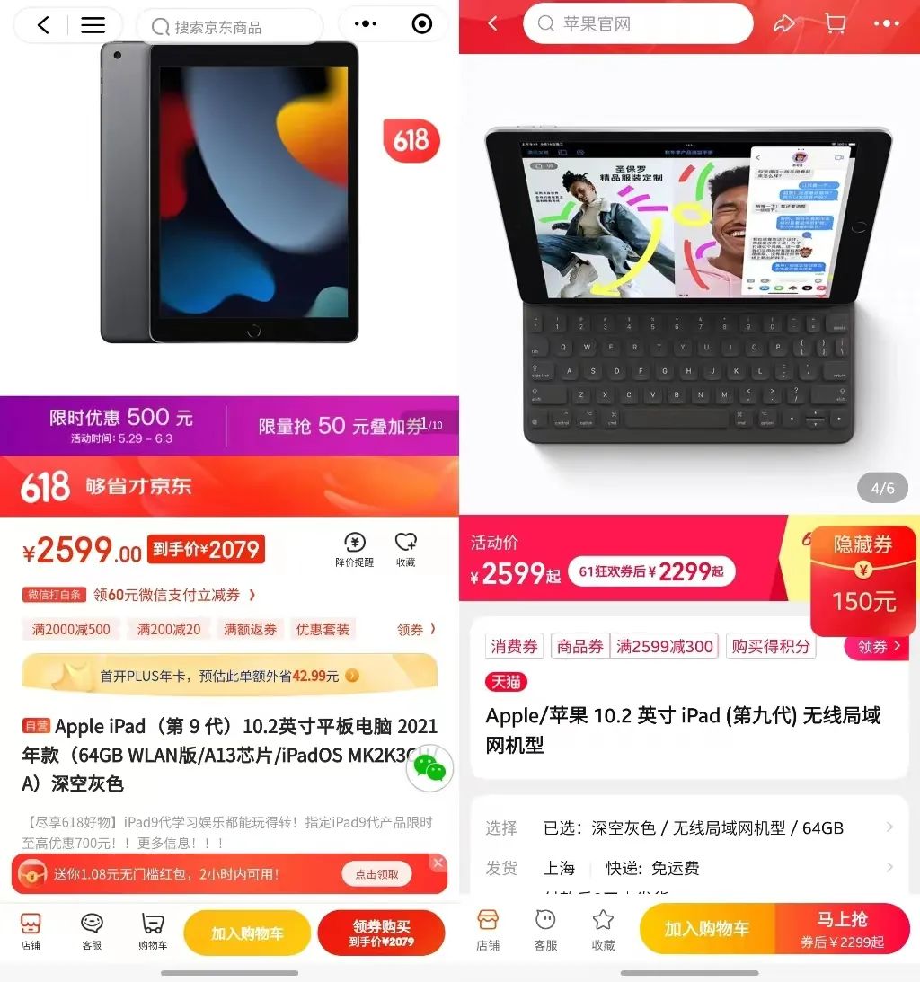 Apple's two "firsts": Tmall vs JD.com, who won? - iNEWS
