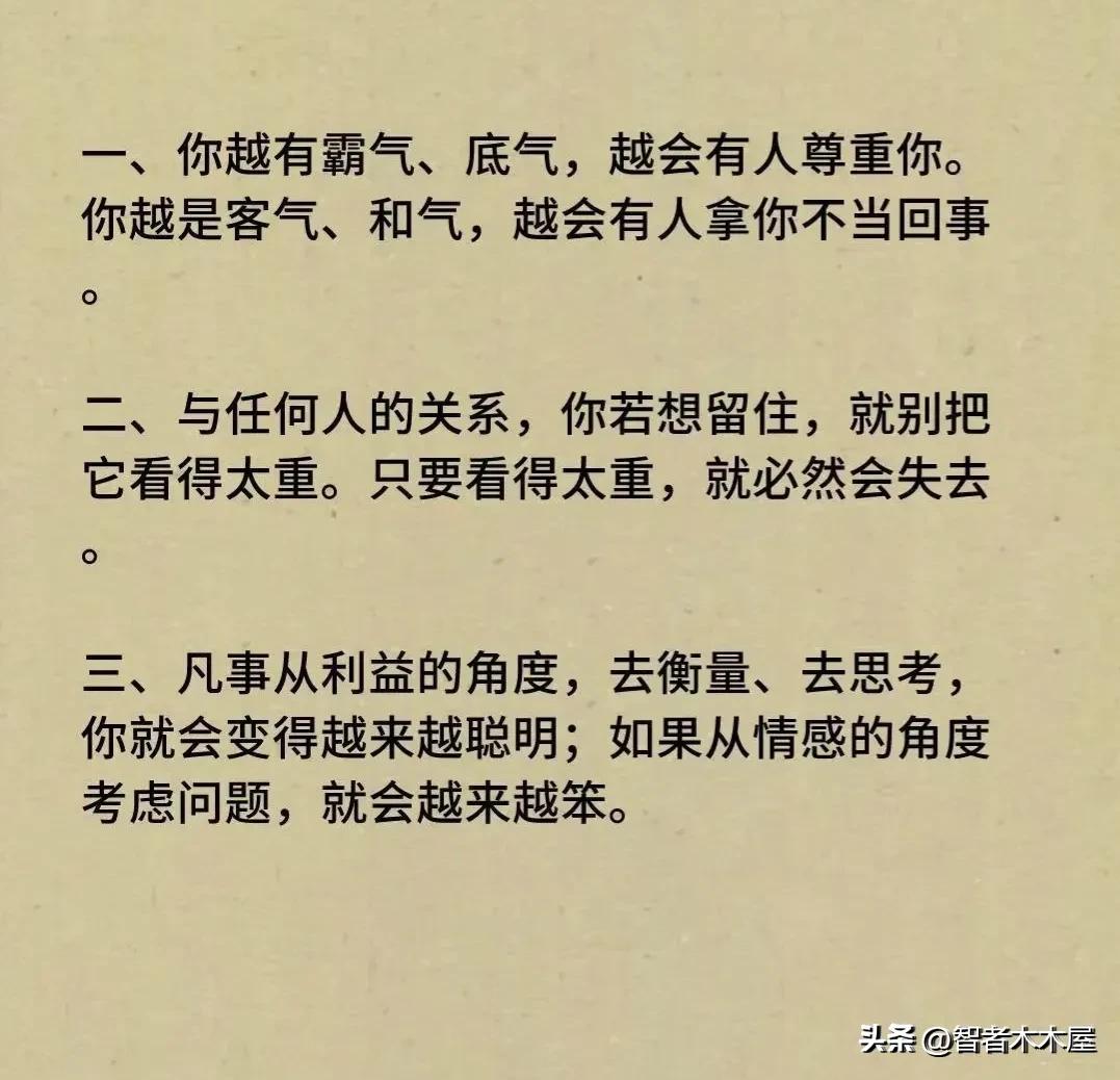 Sun Tzu's Art of War - Human Nature - iMedia