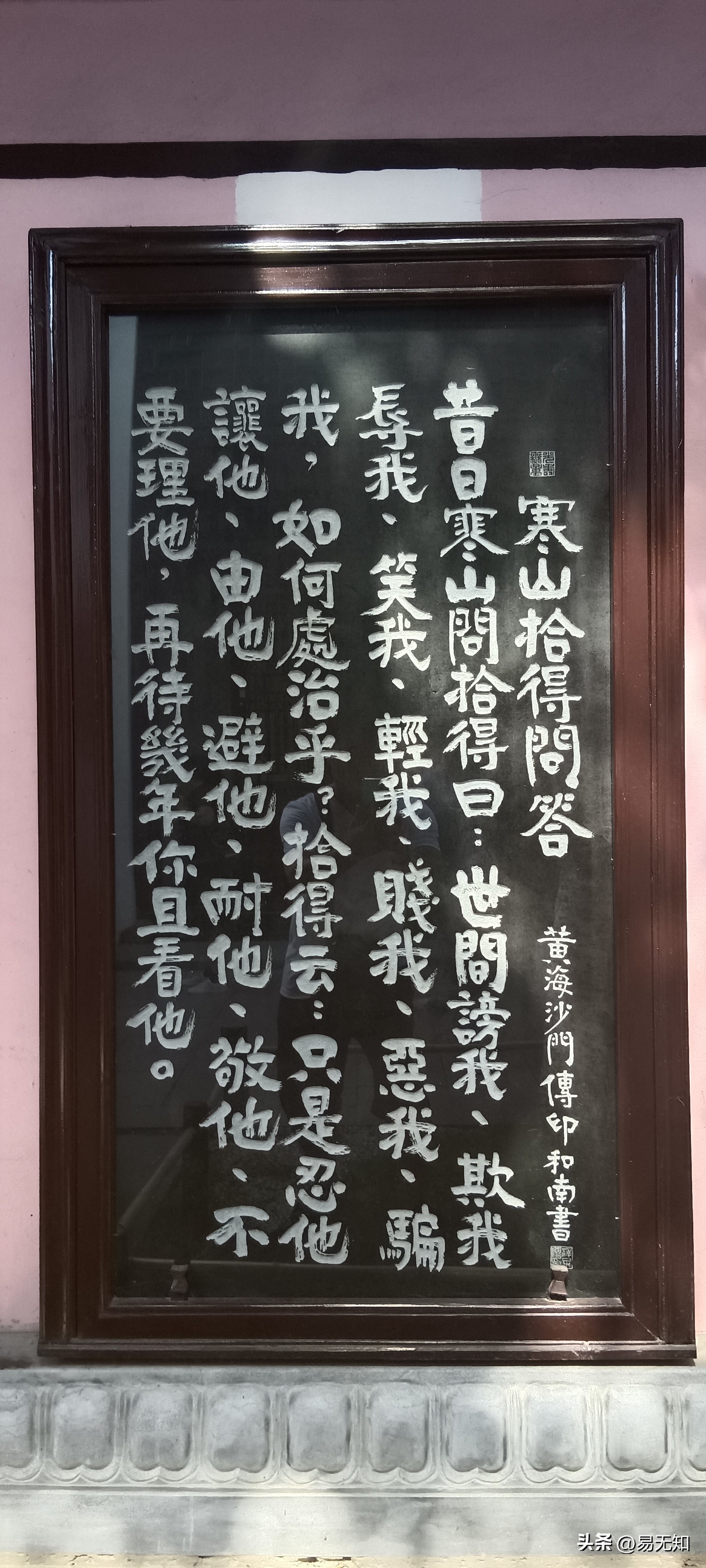 A person, a poem, a temple, a city, the scene is written by the poem ...