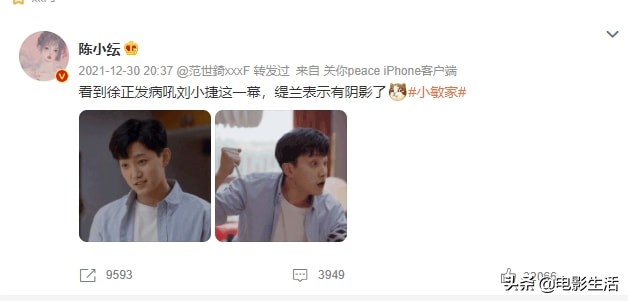 Fan Shiqi became popular with "Xu Zheng" in "Xiaomin Jia", crazy and paranoid, scaring the ...