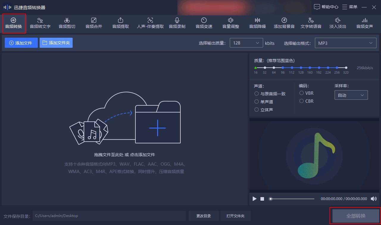 Teach you several FLAC format conversion methods - iNEWS