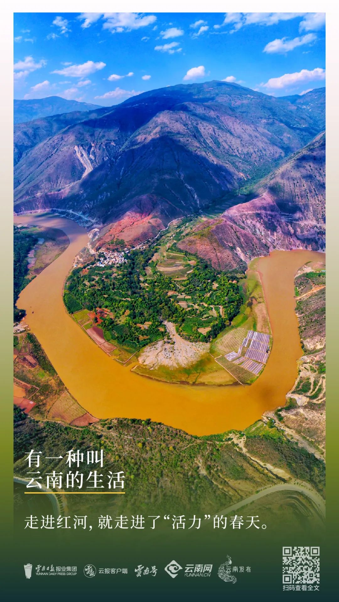 Walking into the Red River, you walk into the "vigorous" spring - iNEWS