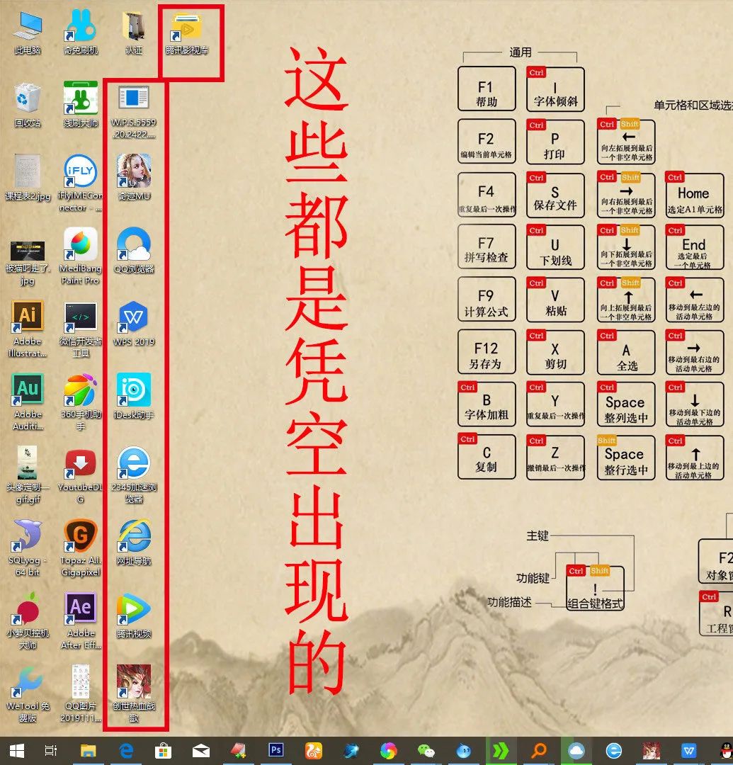 Why do messy software automatically install on the computer? - iNEWS