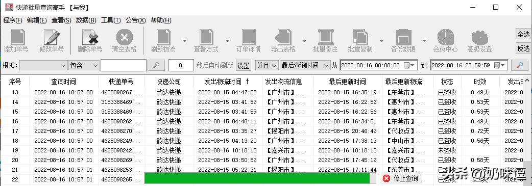 How to Add Package Notes for Express in Shipping - iNEWS