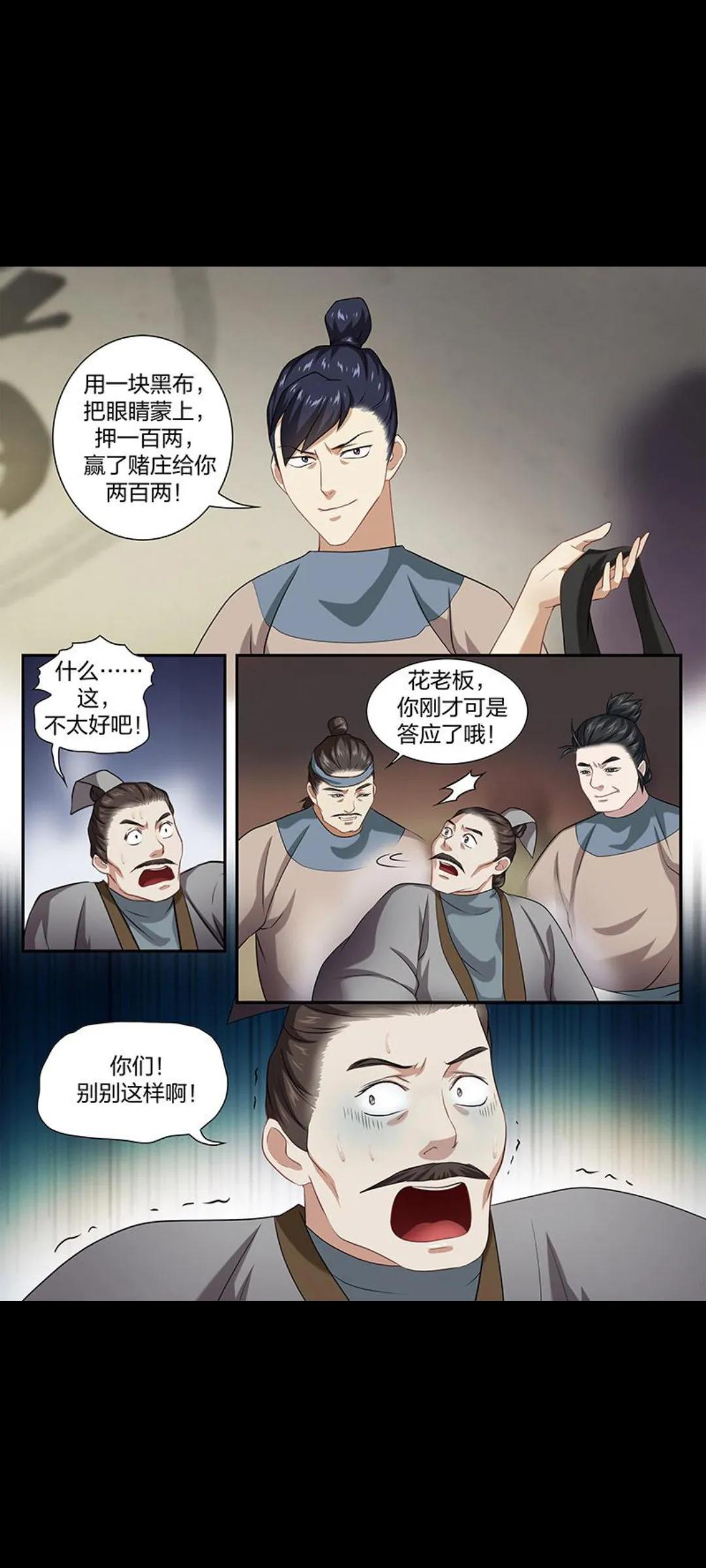 漫畫：美人燈籠鋪 - 資訊咖