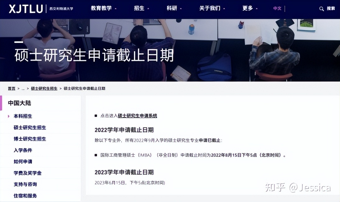 Xi'an Jiaotong-Liverpool University officially opens 23fall master's applications!go ahead - iNEWS