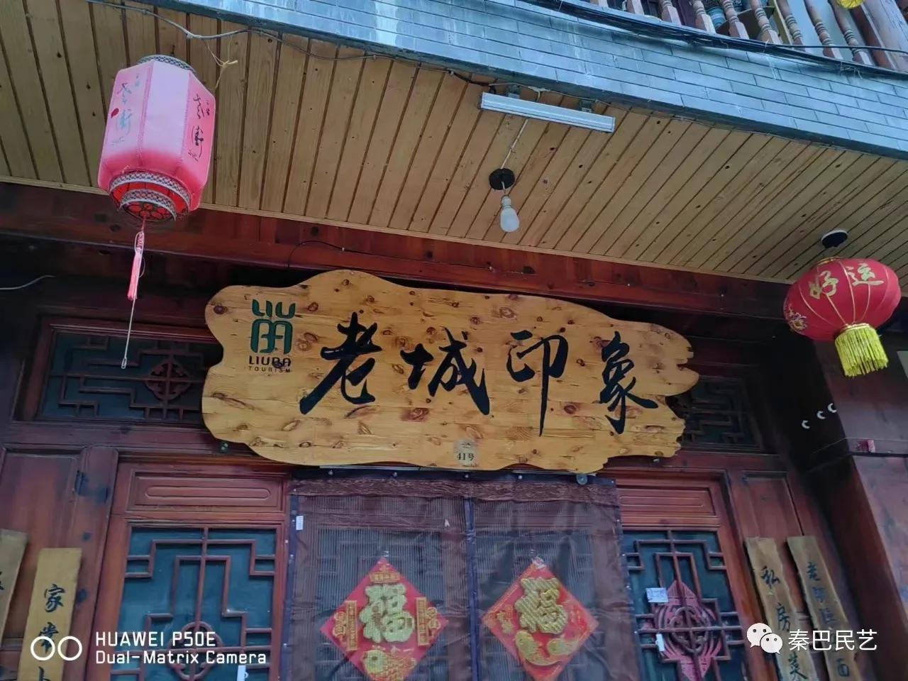 Journey to Liuba · Burning Shop - iNEWS