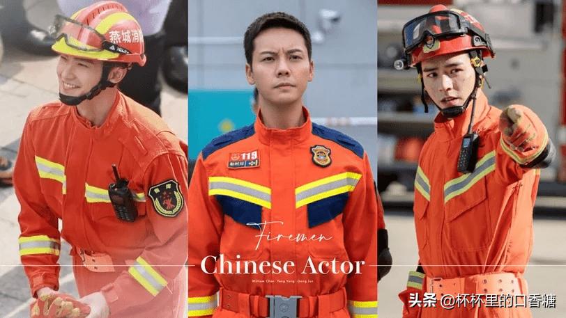 Actor plays a firefighter! William Chan Man, Gong Jun Gaoshuai, Luo ...