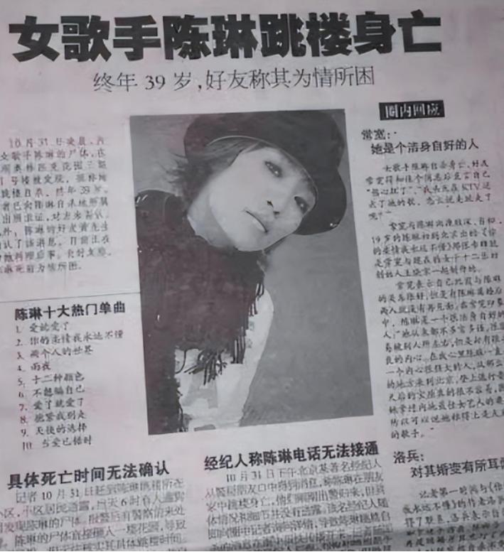 Singer Chen Lin: 14 years after her death, her two husbands became winners in life, and her ...
