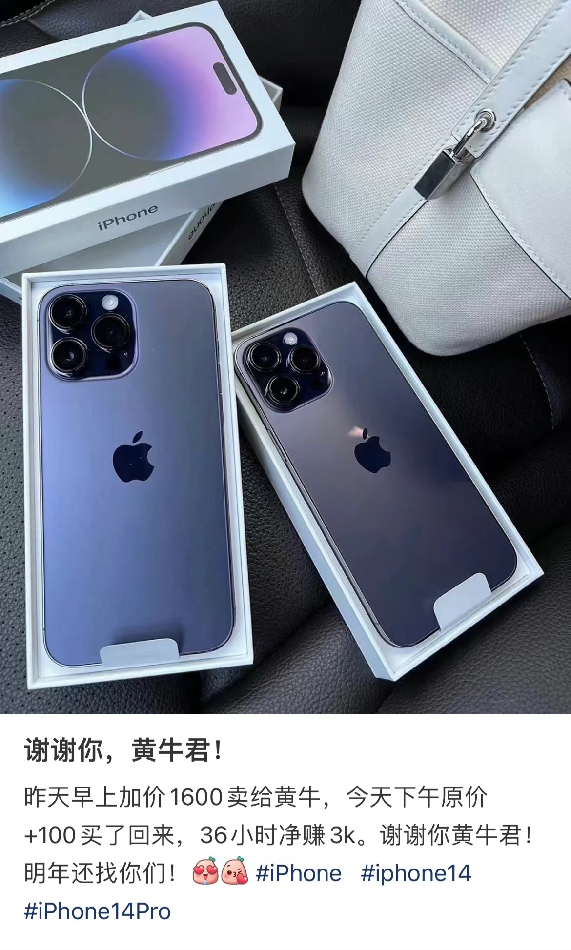 Why did the scalpers who resell the iPhone 14 lose money? - iNEWS