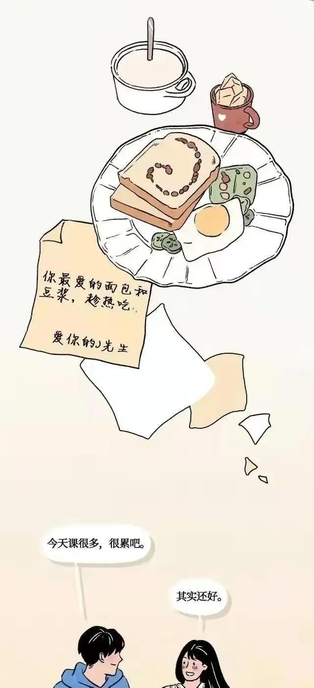 Girls comics reveal the whole process of being PUA by their boyfriends ...