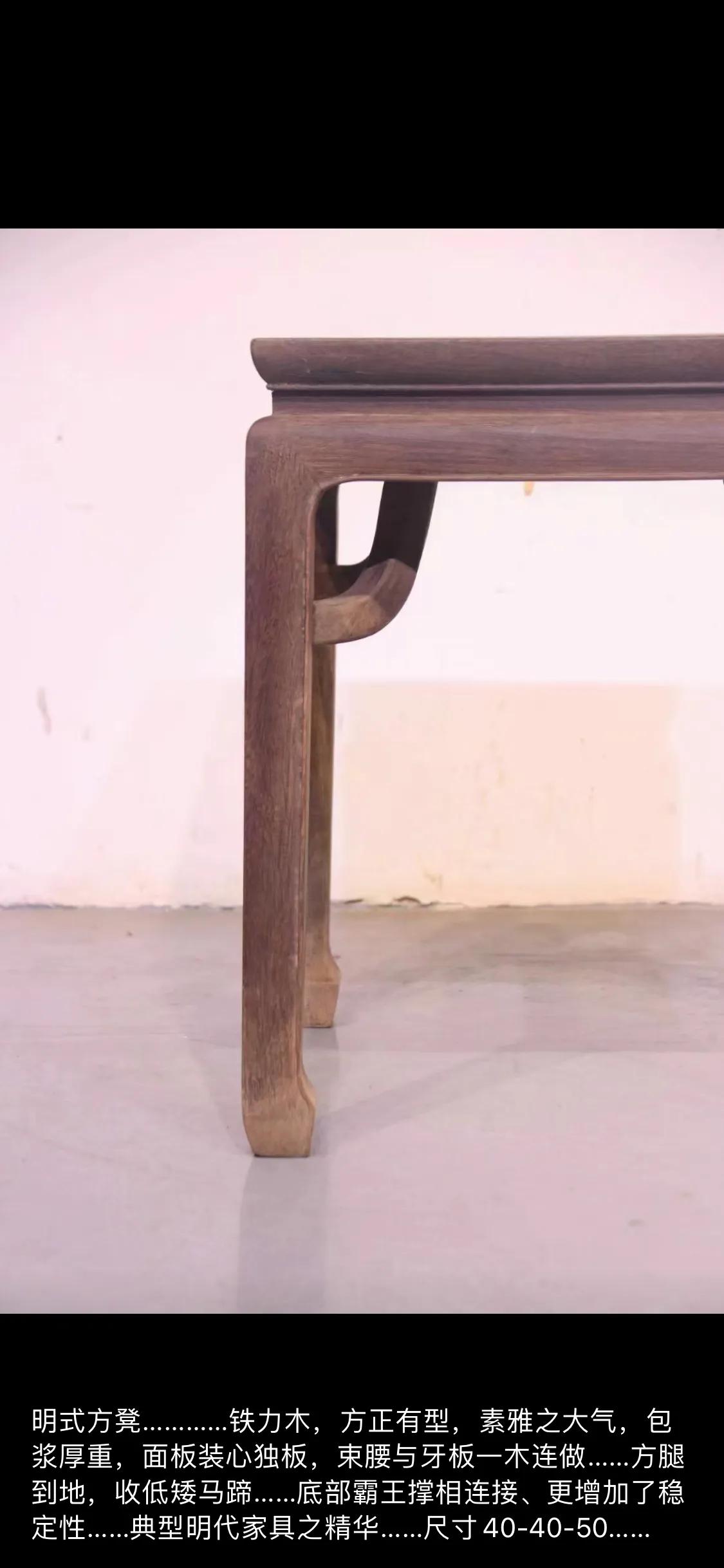 Ming style square stool - iNEWS