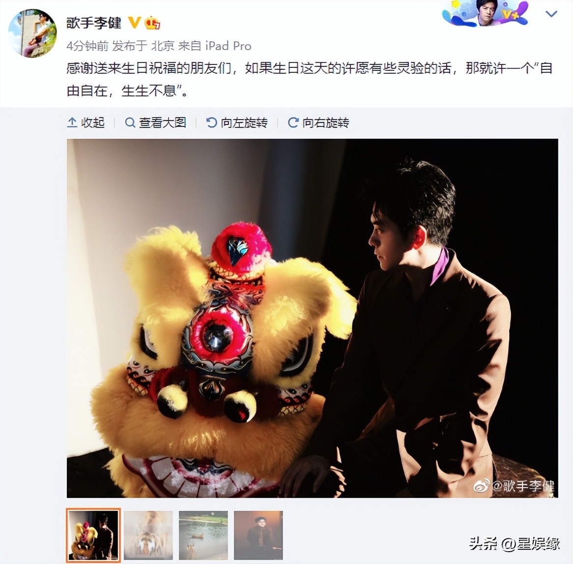 Li Jian's 48th birthday thanked his relatives and friends for blessing ...
