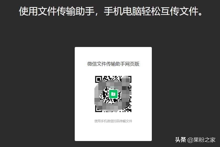 New WeChat function: file transfer is more convenient - iNEWS