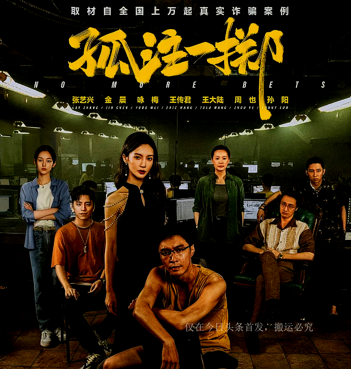 "All or Nothing" broke the record again, the box office is twice that of "Megalodon 2", it seems ...