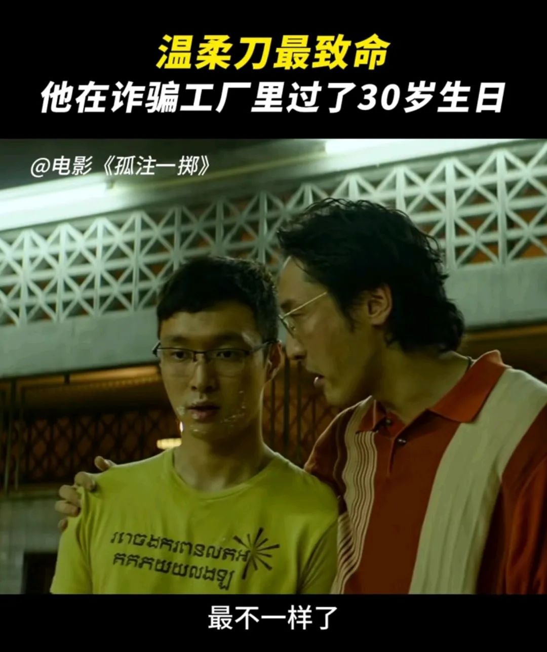 Scalp numb! "All or Nothing" Manager Lu celebrates Pan Sheng's birthday ...