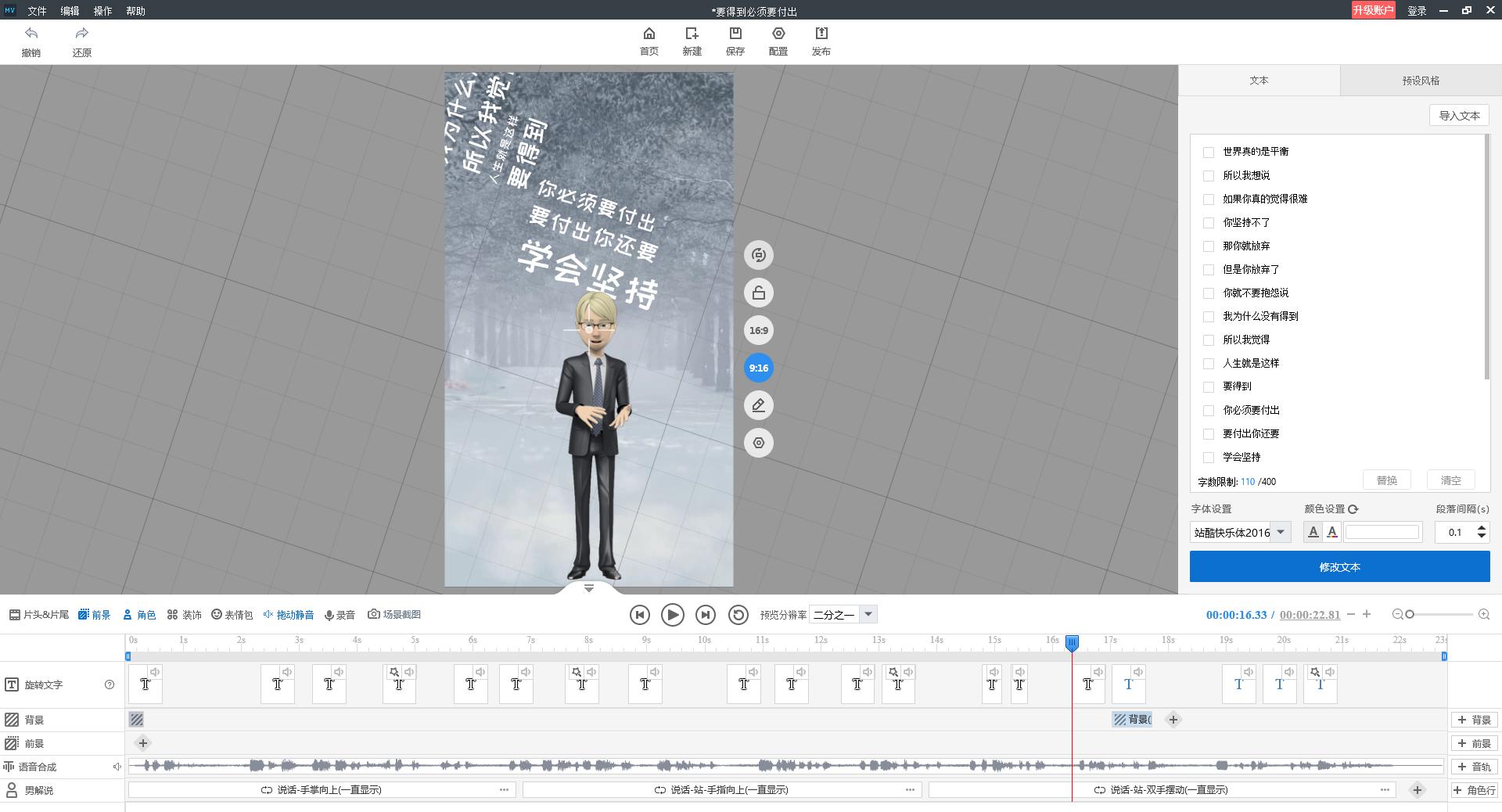 Teach you to make a very popular subtitle animation video, come and see ...