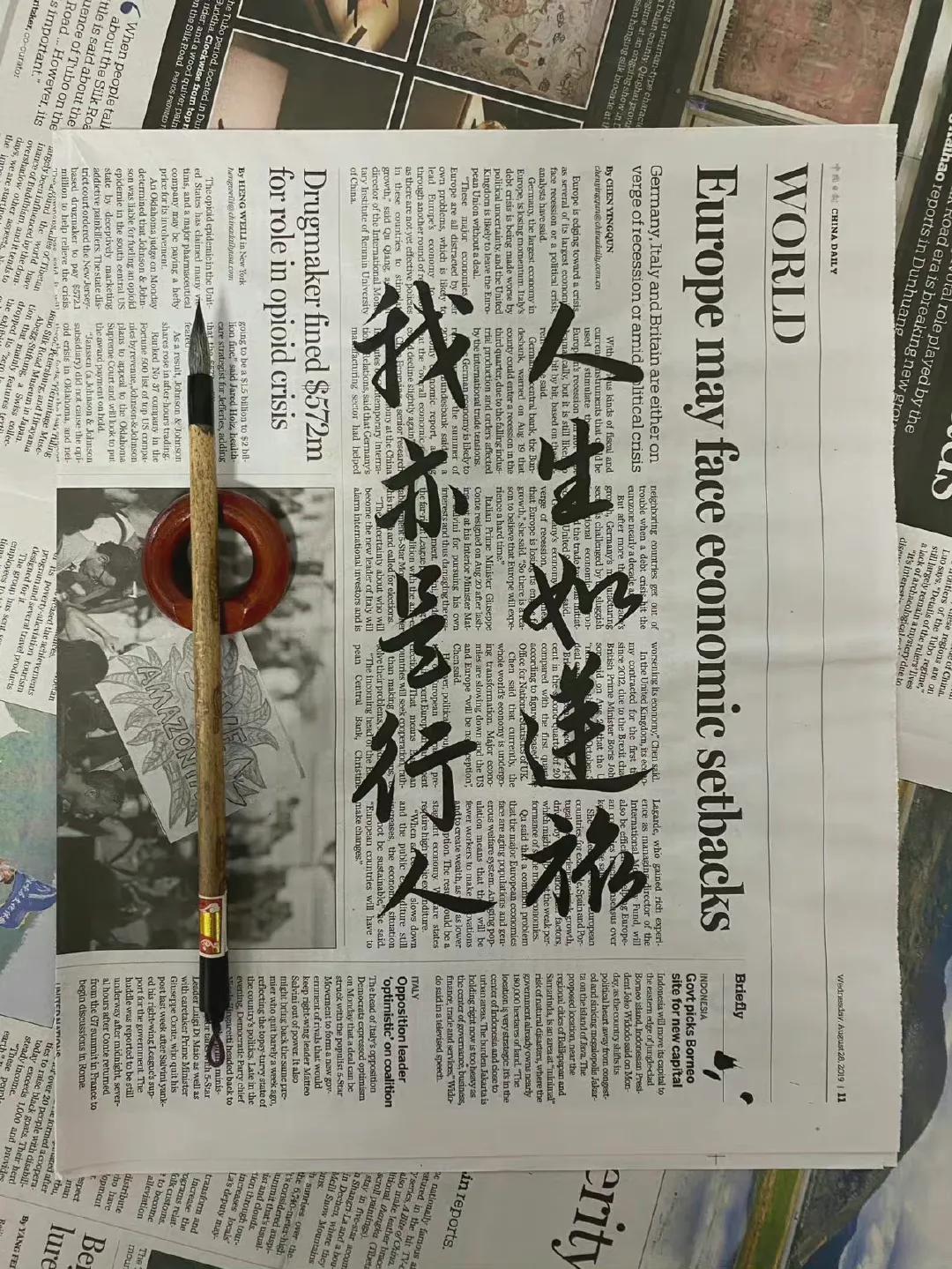 Calligraphy study written in newspaper - iNEWS