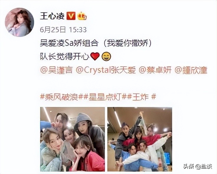 "Sister Lang" third public, Wang Xinling's group name is bright: "Wu ...