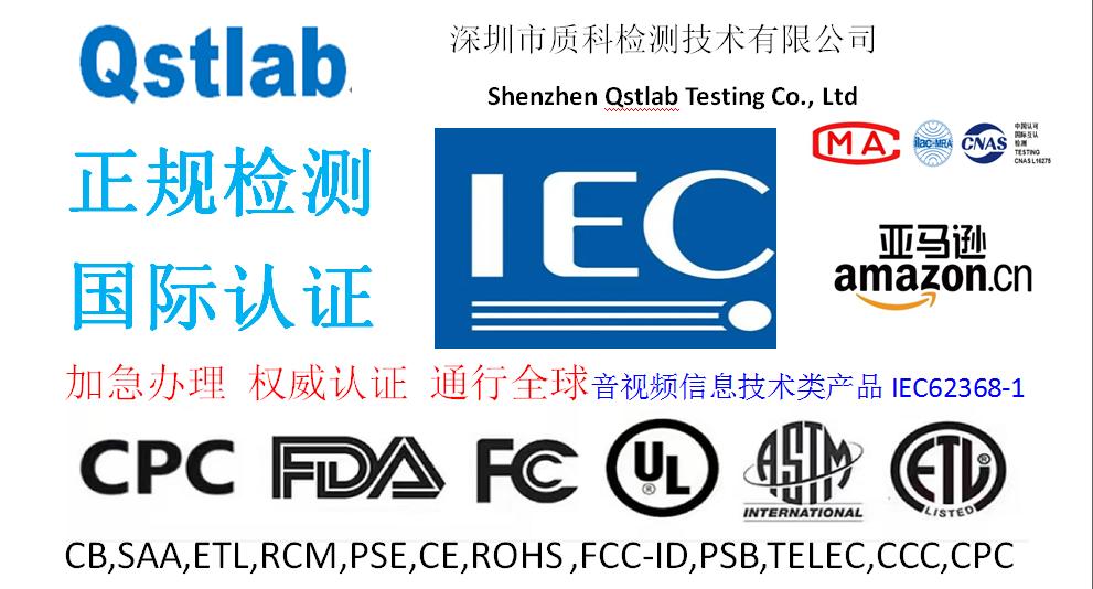 Saudi IECEE certification information, Saudi IECEE registration process ...